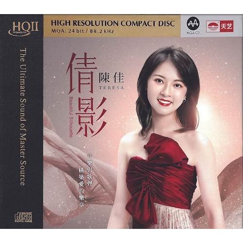 陳佳 倩影 MQA HQII CD